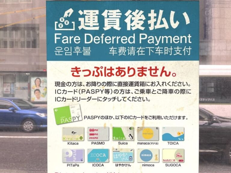 広島電鉄(路面電車)でモバイルSuica・ICOCA・PASMOは使えるの？実際の使い方を紹介 - 電車のしおり