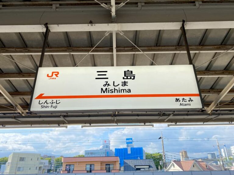 三島駅での乗り換えは必ず南口で！北口を通ってはいけない理由や新幹線乗り場からの行き方 - 電車のしおり